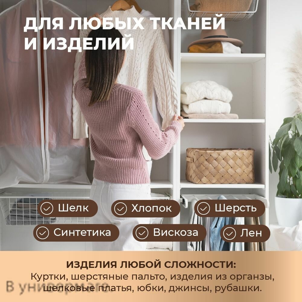 Отпариватель для одежды — фото 1