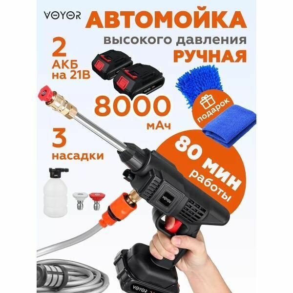 Мойка высокого давления NemoCam автомойка ручная