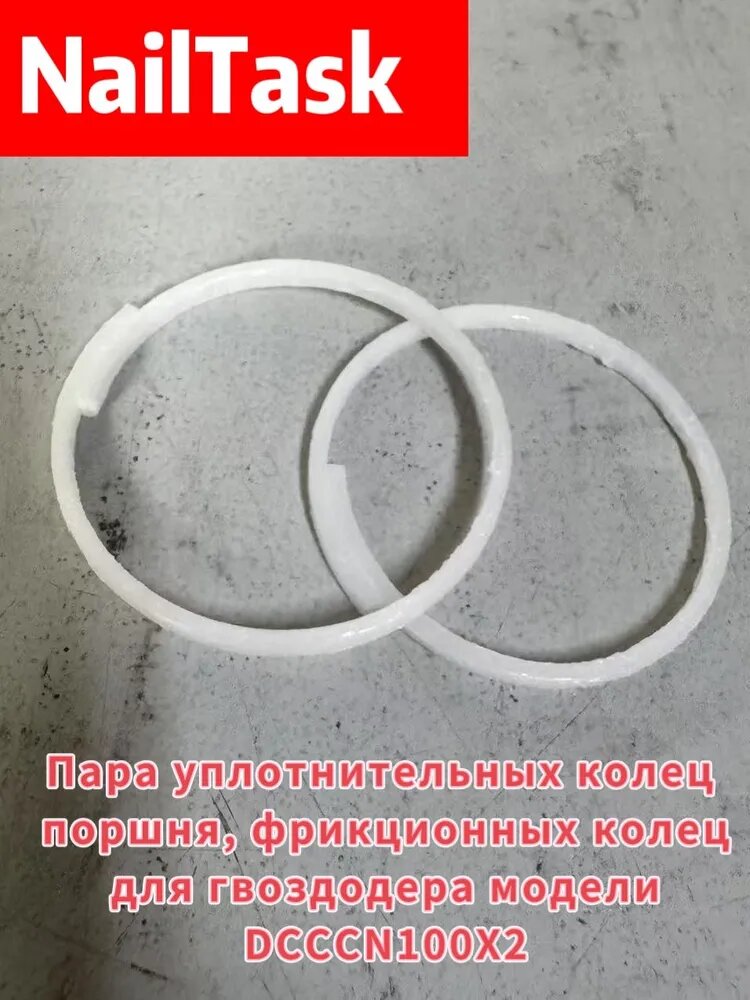 Пистолет для забивания гвоздей на литиевой батарее, уплотнительное кольцо штока поршня