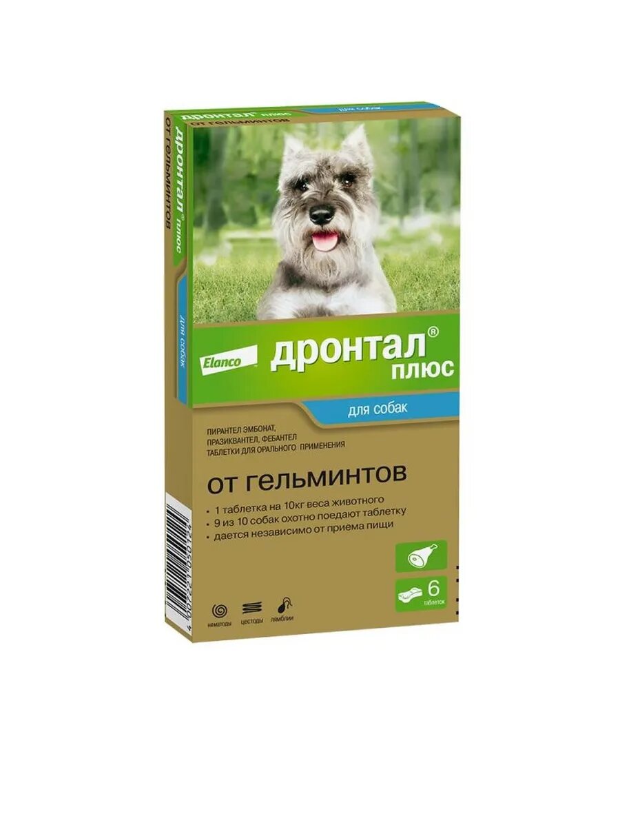 Дронтал Плюс таб. для собак со вкусом мяса 50 мг №6