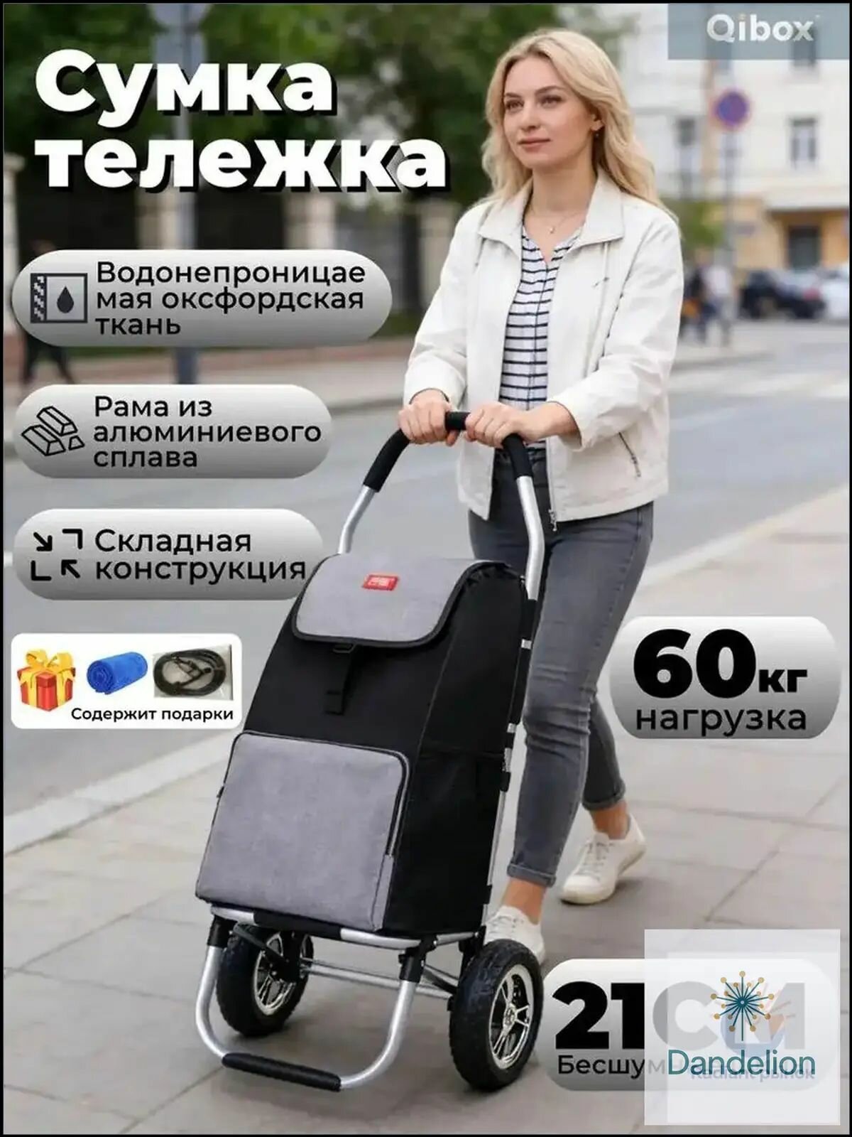 Сумка-баул