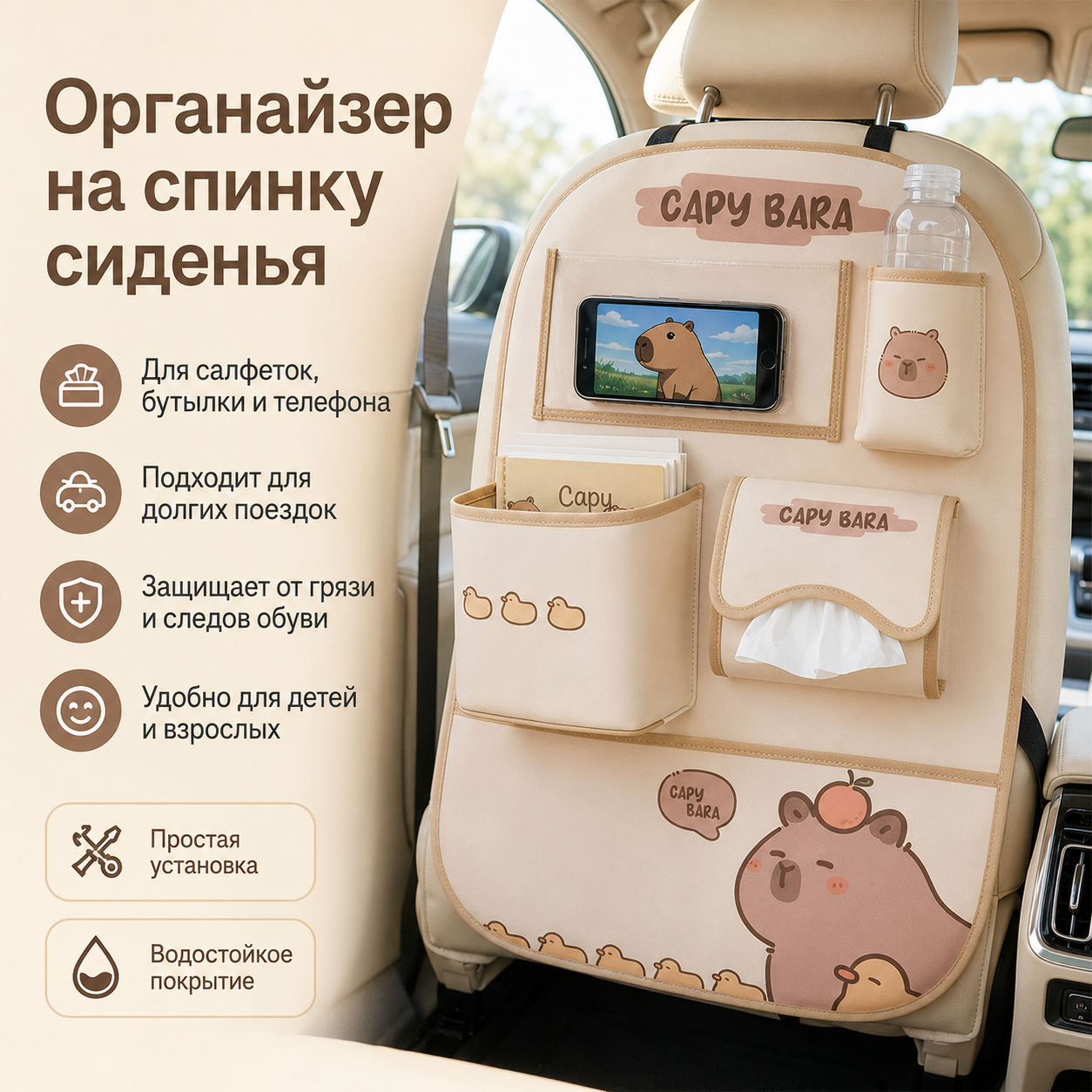Сумка для хранения на автомобильном сиденье, многофункциональная подвесная сумка для хранения на задних сиденьях.