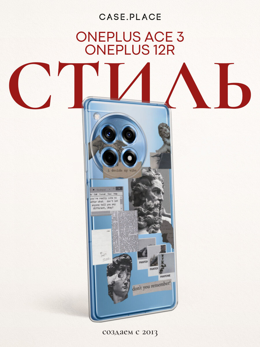Чехол на OnePlus Ace 3/12R / Ван Плас Асе 3/12R с принтом Новая античность, прозрачный