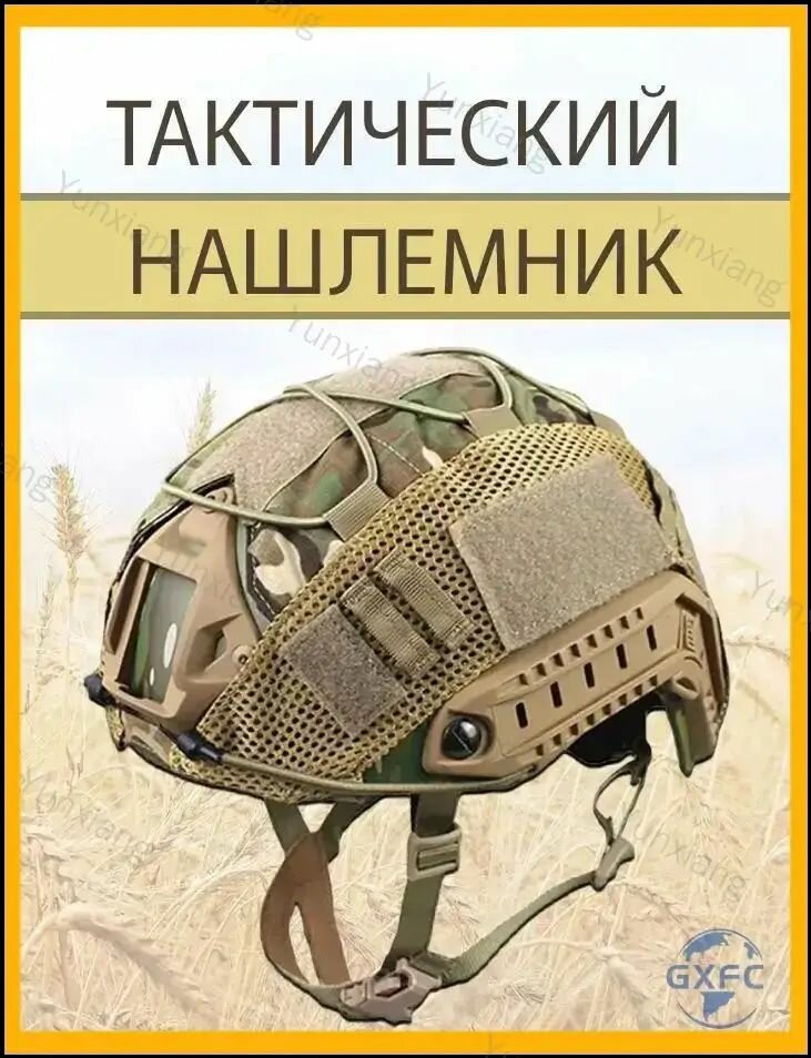 Чехол для шлема