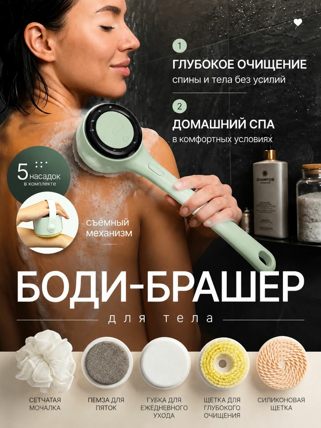 Бодибрашер на длинной ручке для мытья тела, Электрическая щетка для ванны, инструмент для чистки спины