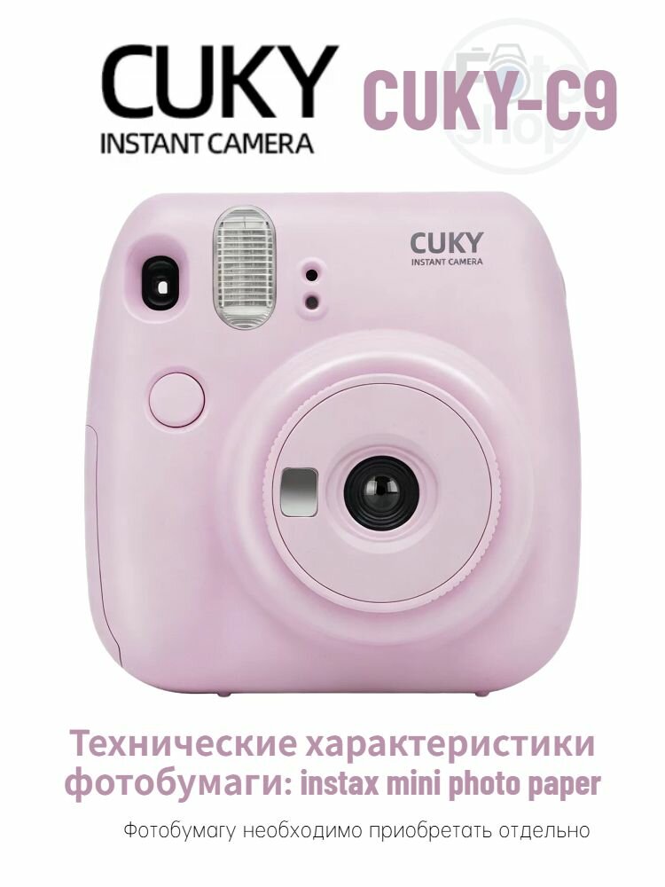 CUKY-C9 Мгновенная камера, для одноразовой обработки фотографий, подходит для фотобумаги instax mini