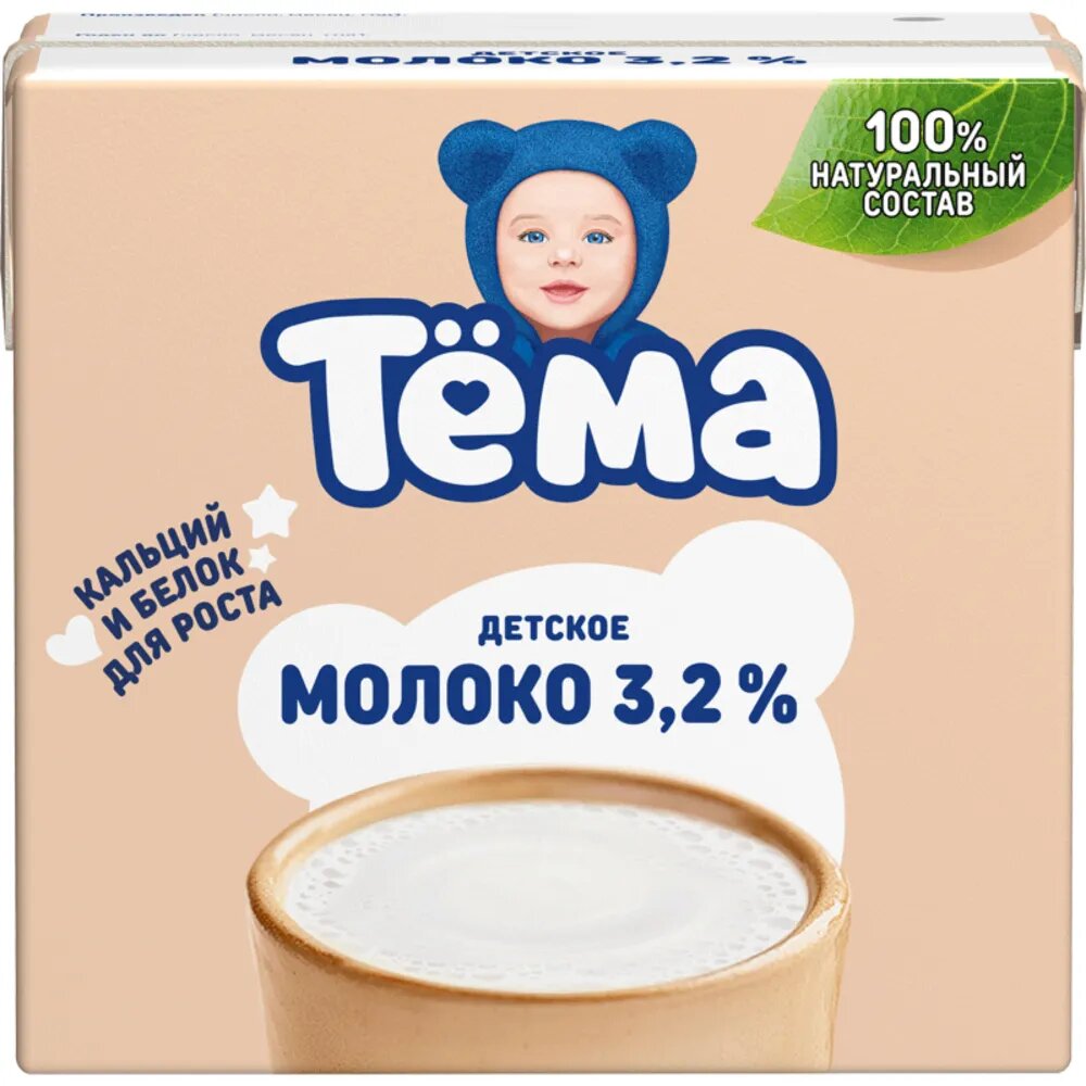 Молоко Тема детское 3,2% с 3 лет, 500мл