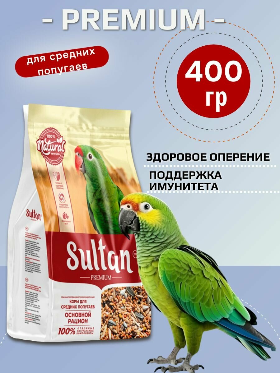 Сухой корм для средних попугаев 400г основной рацион Premium, из натуральных ингредиентов