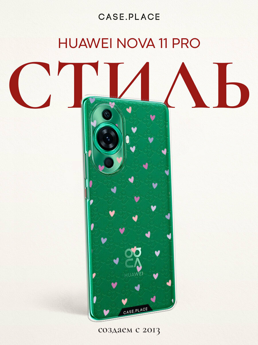 Чехол на Huawei Nova 11 Pro / Хуавей Нова 11 Про с принтом "Пастельные сиреневые сердечки", прозрачный