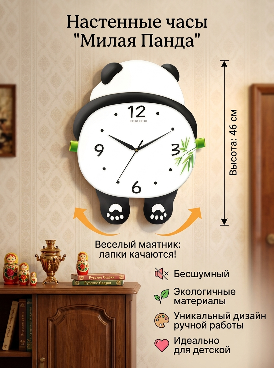 Настенные часы "панда" S865, 46 см, арабские цифры, глянцевые