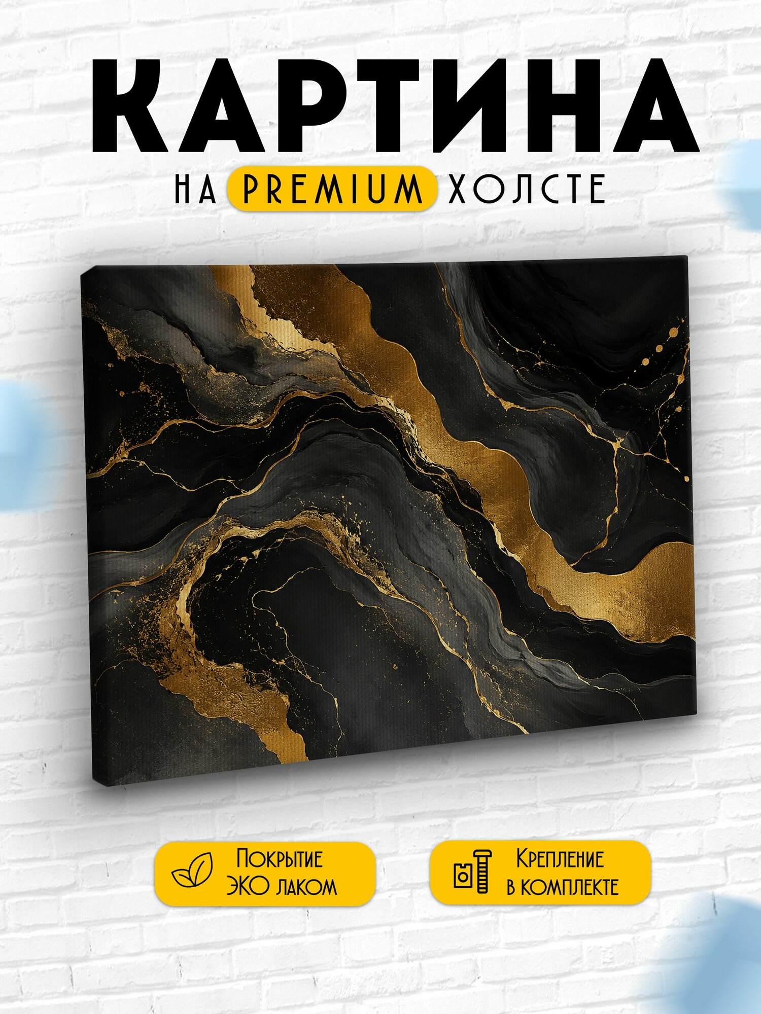 Картина на холсте "Золотая река" золотой мрамор, абстрактная интерьерная картина, современный декор для гостиной 30*40