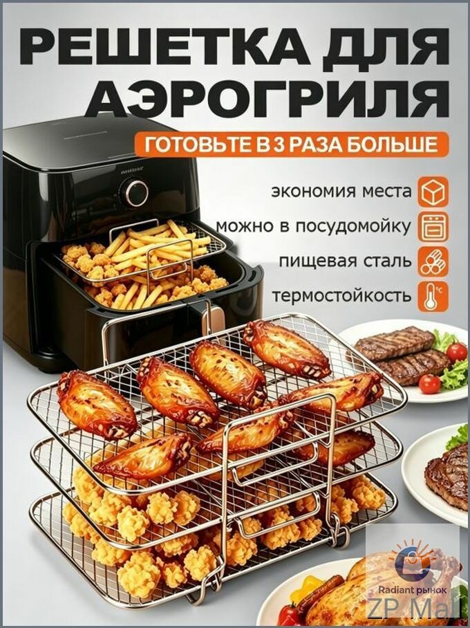 Подставка для шампуров, 1 предм.