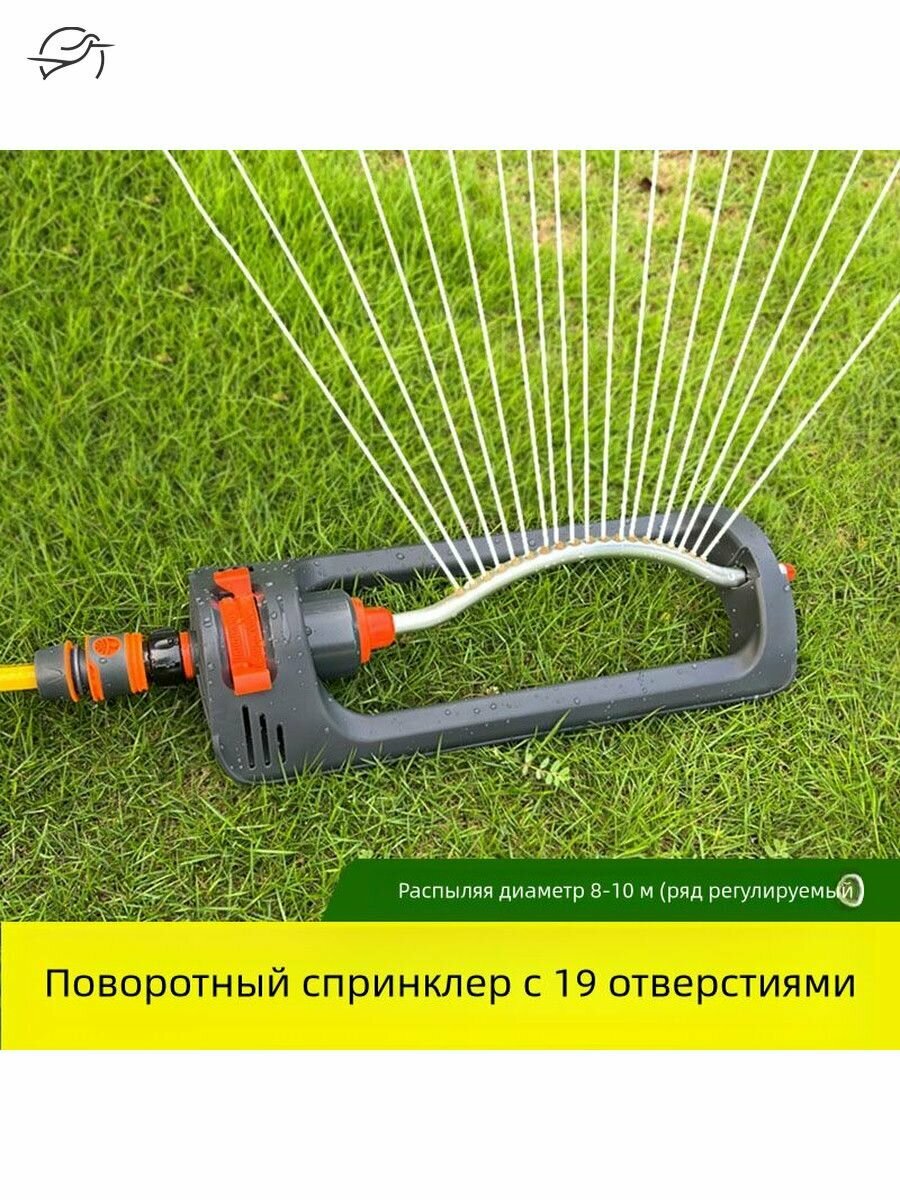 Разбрызгиватель, дождеватель