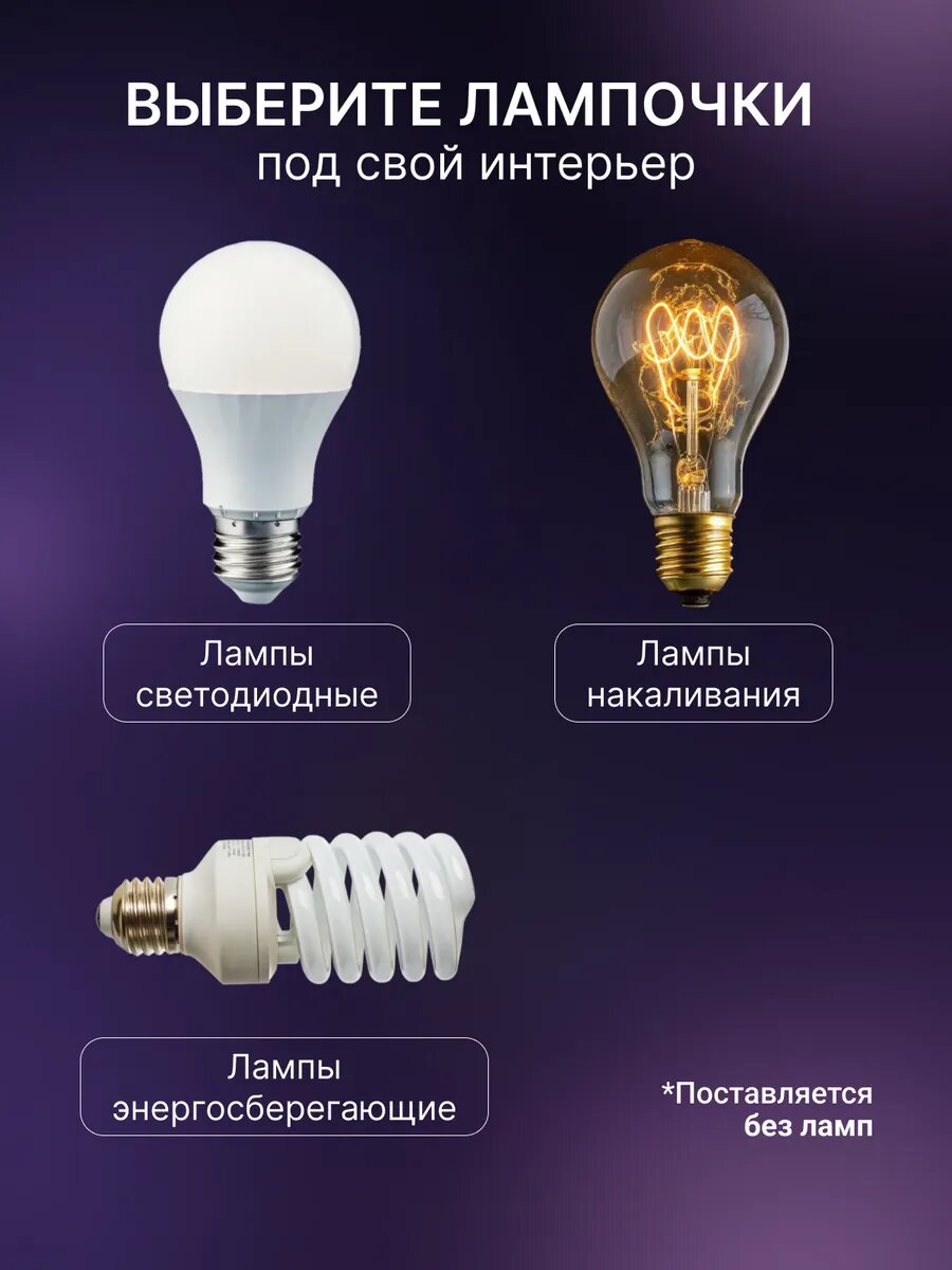 Люстра потолочная лофт на кухню в спальню для зала — фото 1