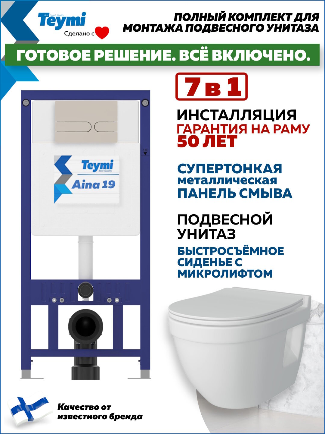 Комплект инсталляция Teymi Aina с кнопкой бежевой матовой + унитаз Vitra Pro F17780