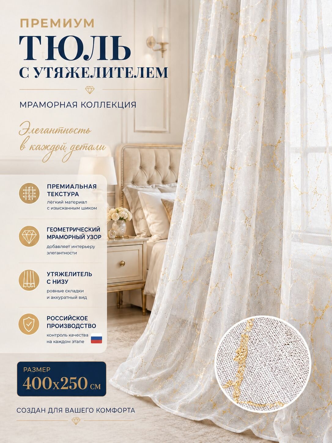 Шторы занавески тюль белые, современные, для гостиной и спальни