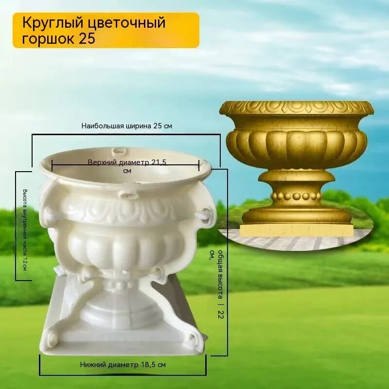 Эксклюзивная форма для бетонных ваз и деревьев бонсай крупного габарита