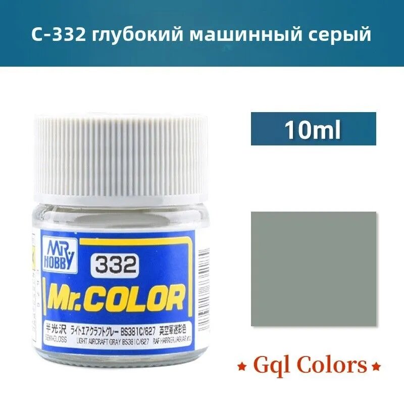 MR.HOBBY Краска акриловая/ 100 г.