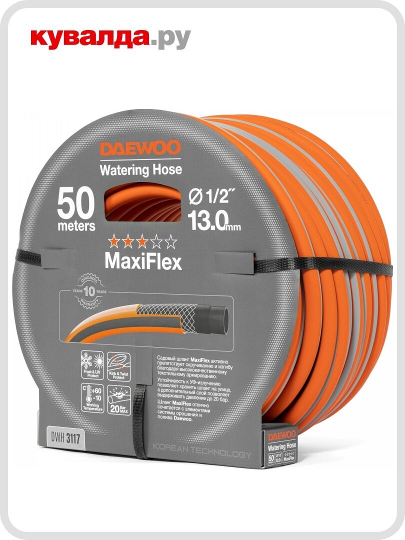 Шланг для полива DAEWOO DWH 3117 maxiflex ⌀ 1/2" (13мм), 50 м