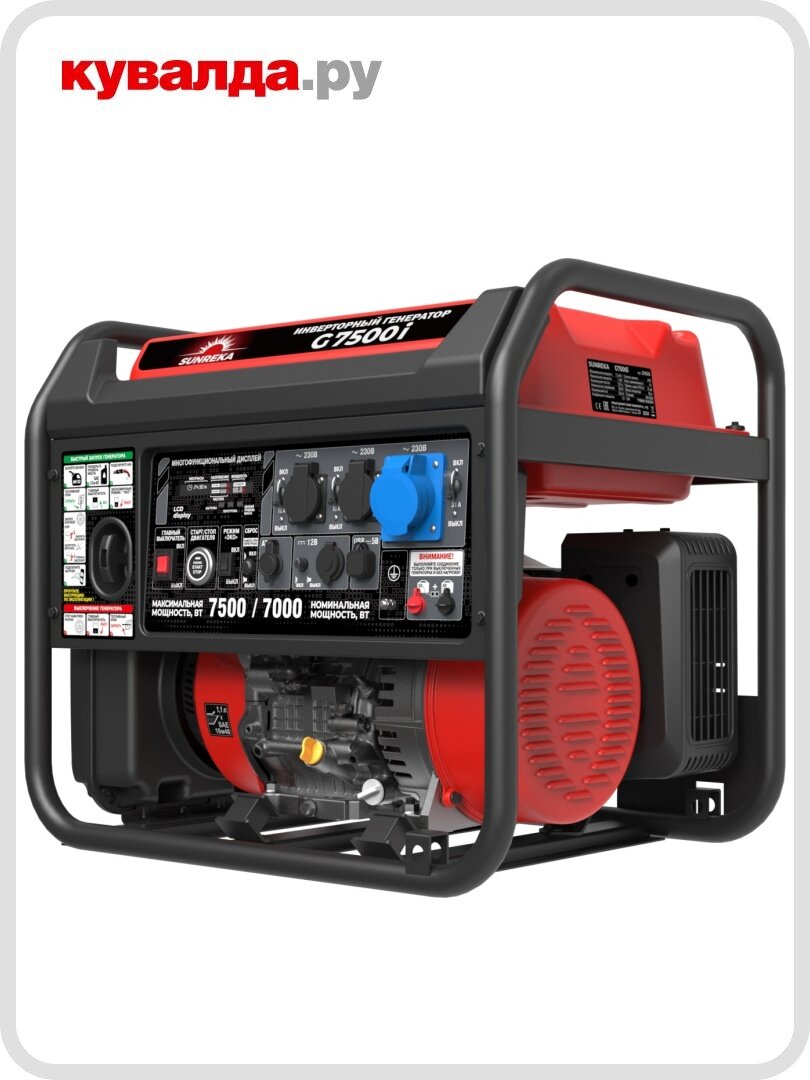 Генератор бензиновый SUNREKA G7500i инверторный