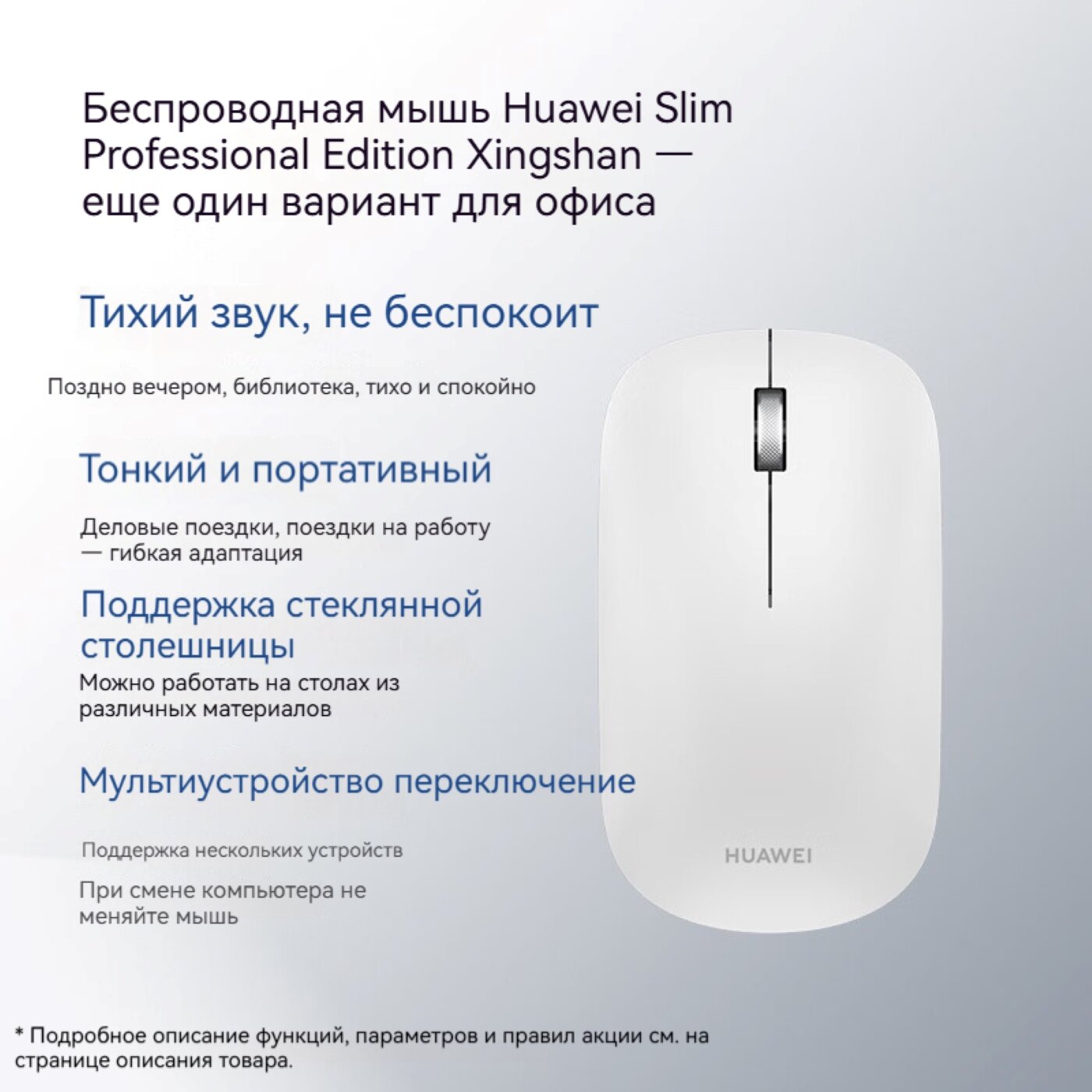 Беспроводная мышь Huawei Slim Professional Edition с технологией подключения звездной вспышки Light Tone