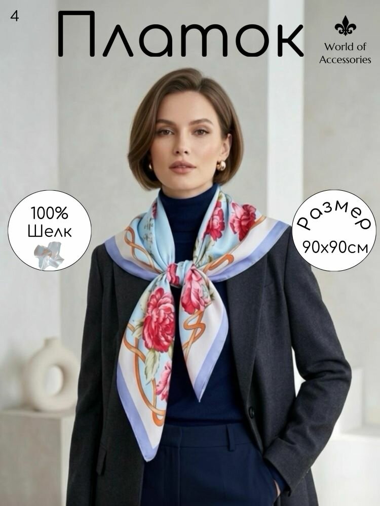 Платок для женщин