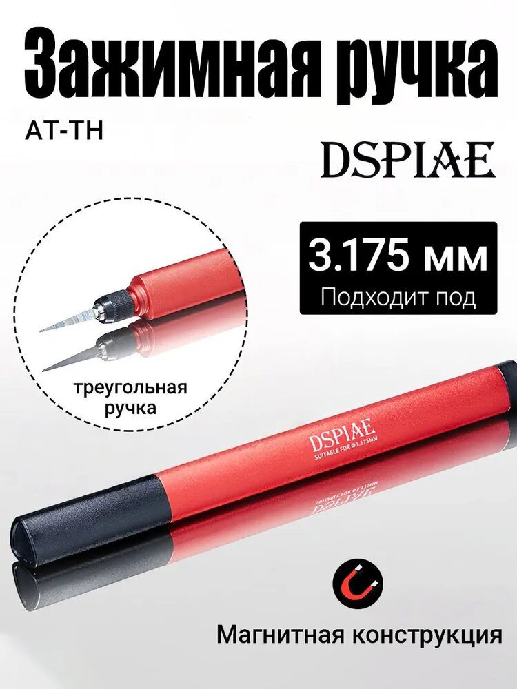 DSPIAE рукоятка ножа для гравировки моделей, алюминий , инструменты для моделирования