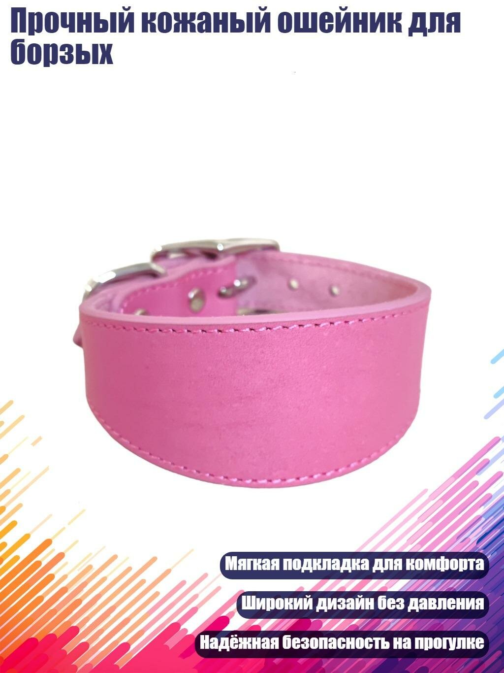 Прочный кожаный ошейник для борзых, Розово-красный - L