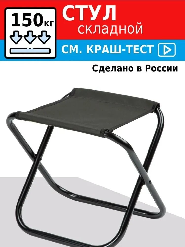 Кресло для рыбалки33.5*24*32.5 см