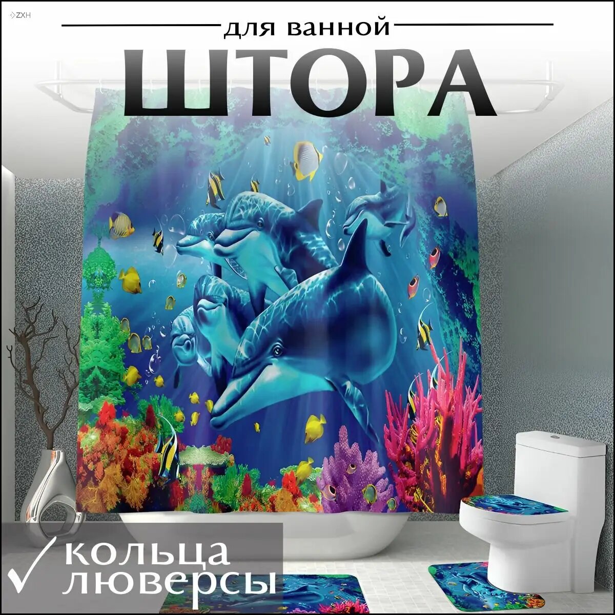 Штора для ванной КаМиКо HOME "Дельфин", 180x180см, с кольцами