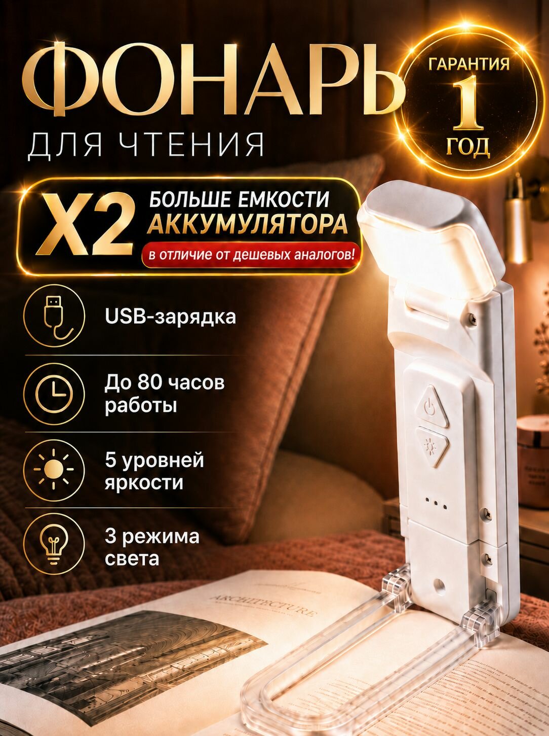 Светильник для чтения на прищепке, компактная лампа-фонарик для книг с яркой LED подсветкой, Аккумуляторный