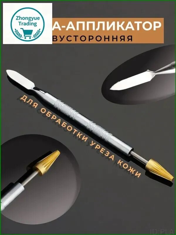 Конусная и лопаточная ручкароллер премиум для нанесения краски на урез кожи