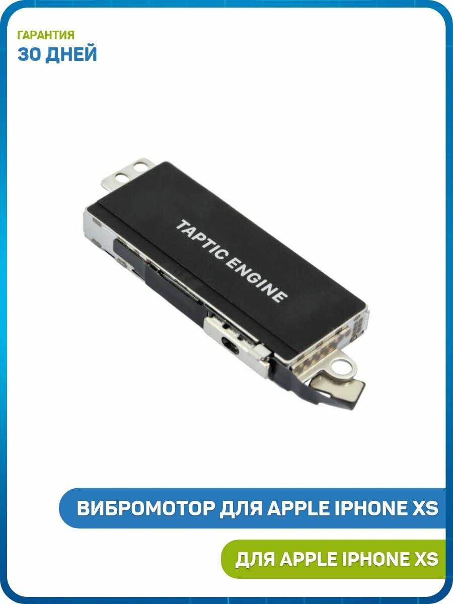Вибромотор для Apple iPhone XS