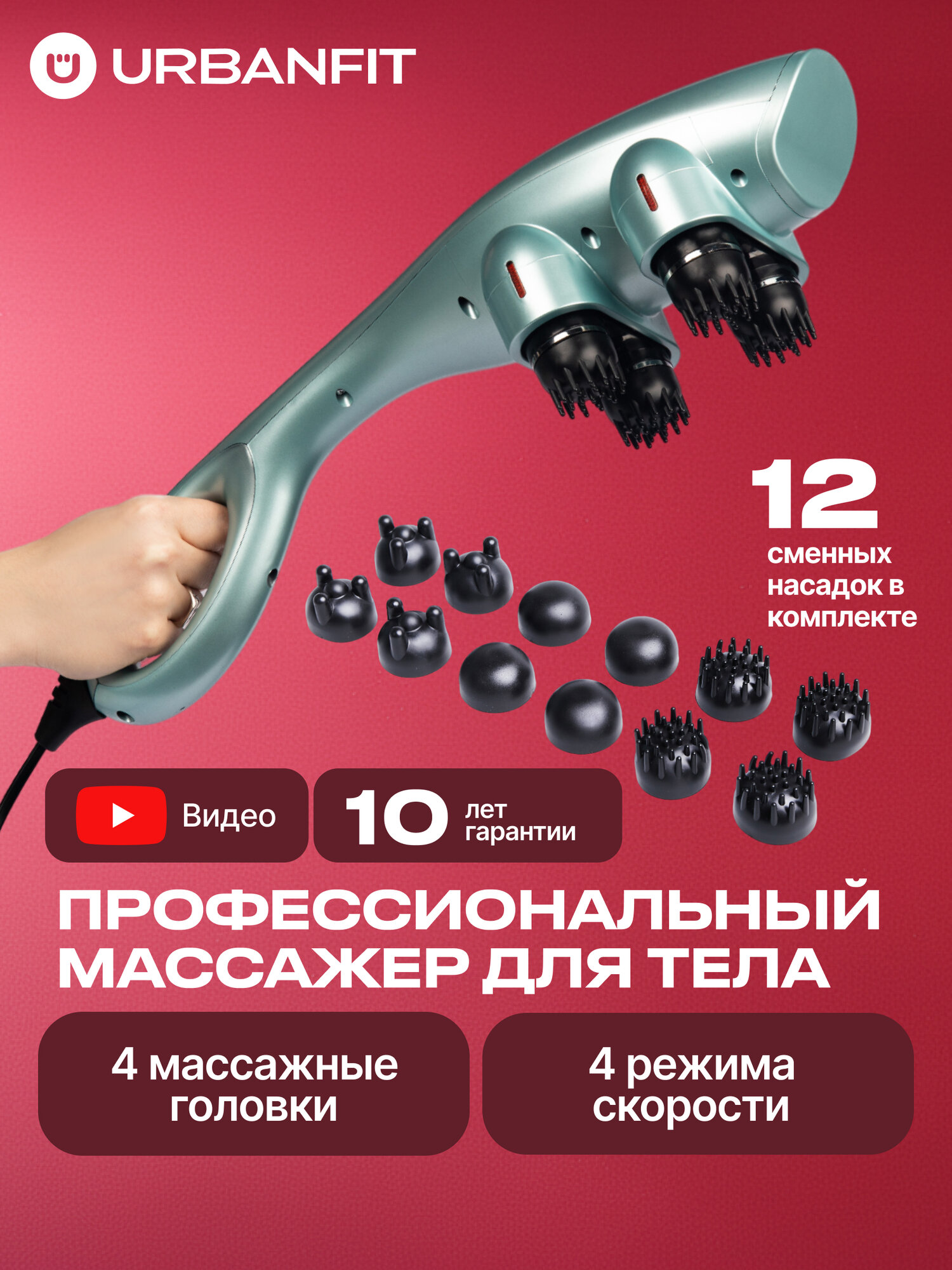 Перкуссионный электрический массажер для тела
