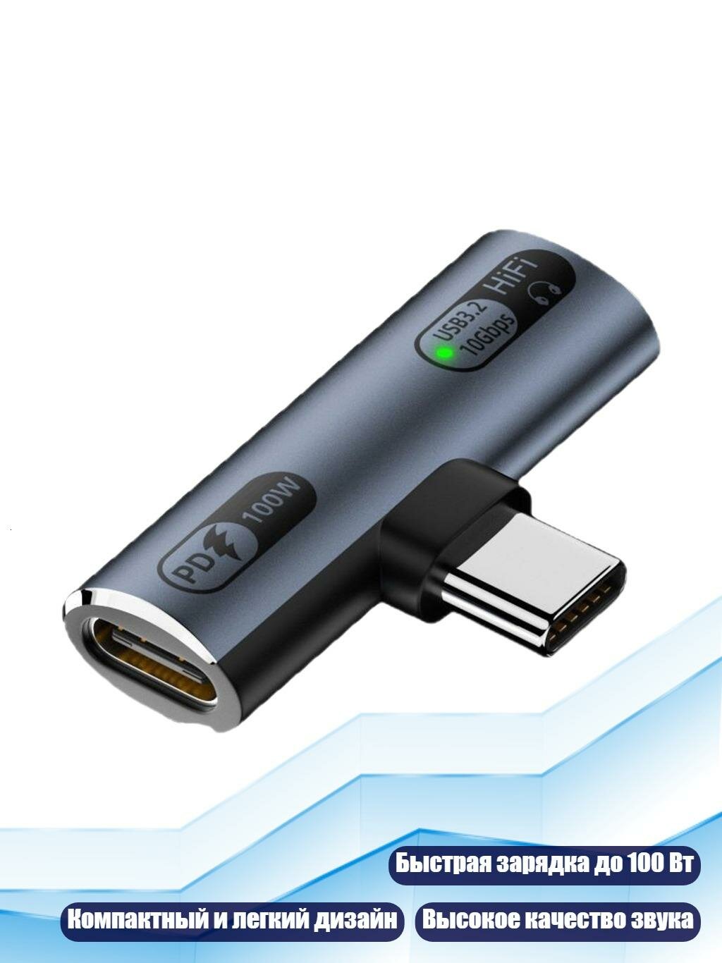Компактный USB-C сплиттер с аудио и зарядкой 100W, Серый