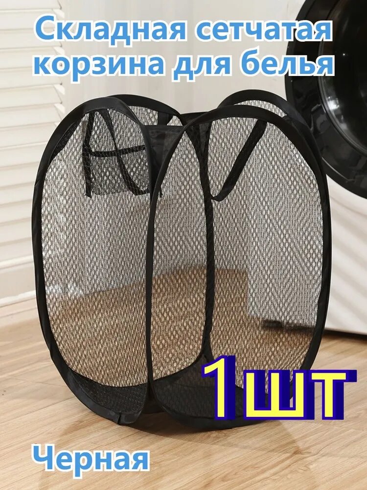Корзина для хранения длина 30 см, ширина 30 см, высота 46 см.