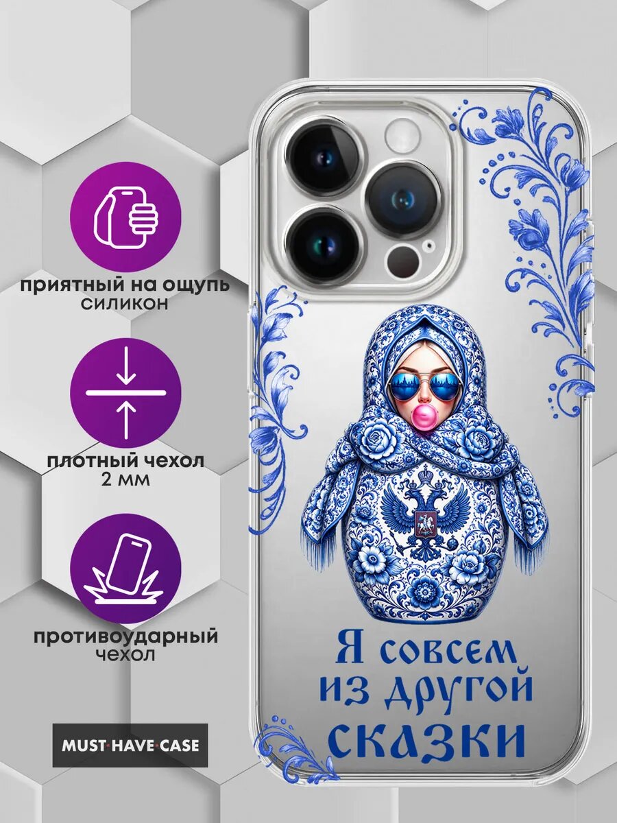 Чехол на iPhone 16 Pro Max с принтом — фото 1