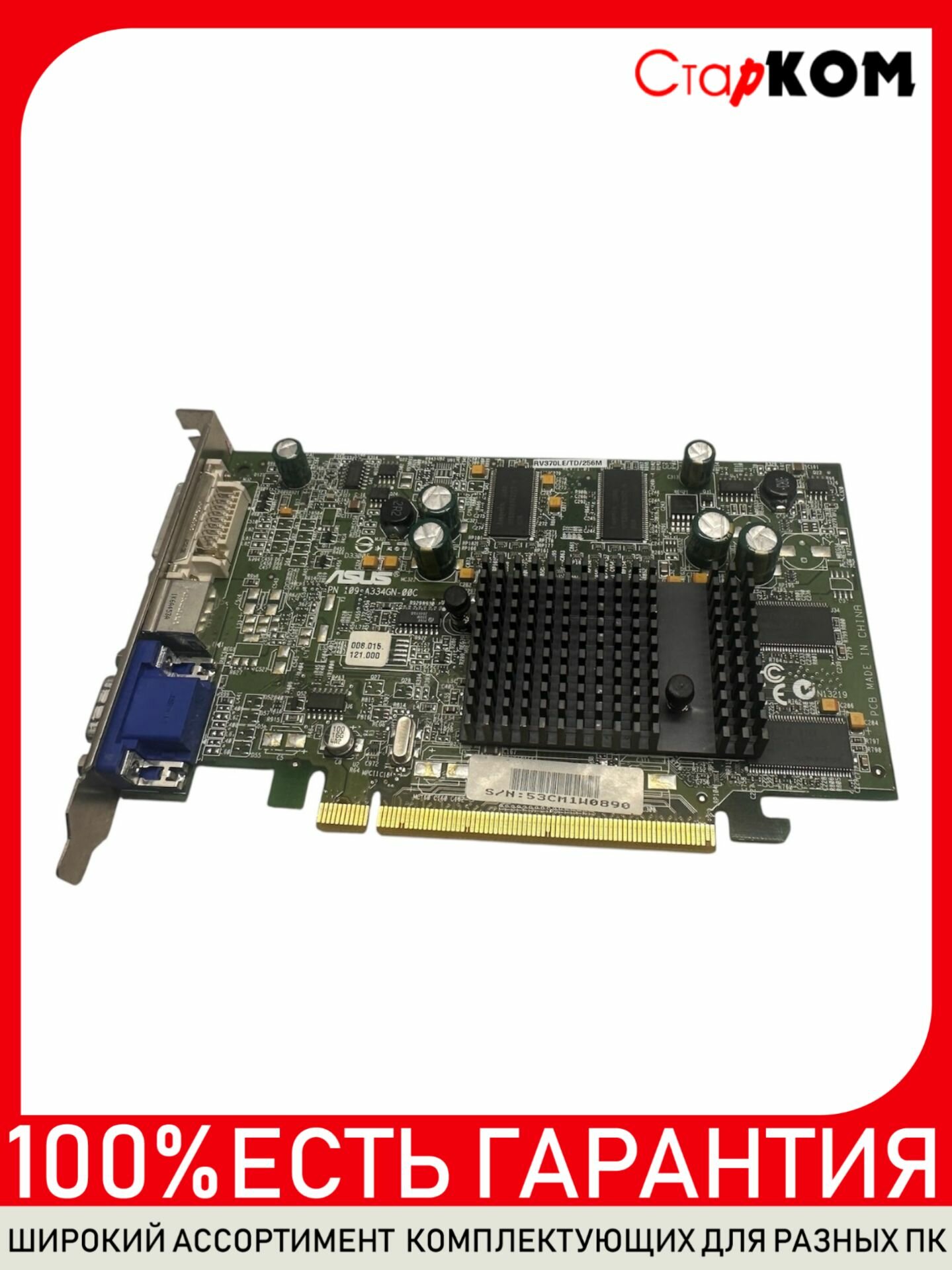 Видеокарта ASUS RV370XT/TD/256M DDR