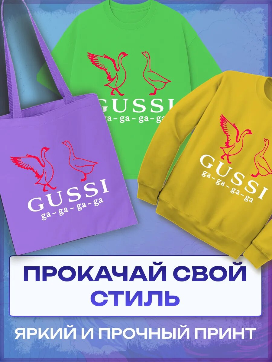 Термонаклейка GUSSI — фото 1