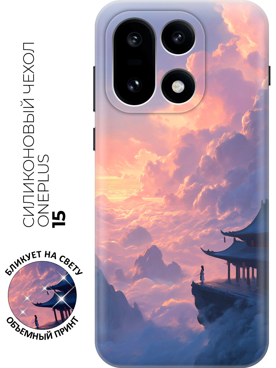 Силиконовый чехол на OnePlus 15 с принтом "Дом над бездной"
