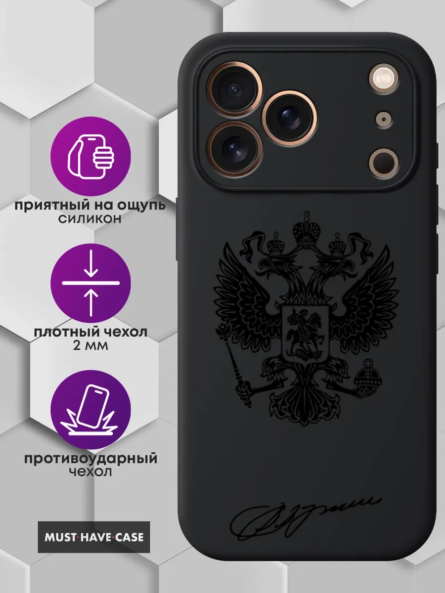 Чехол на iPhone 17 Pro Max с принтом — фото 1