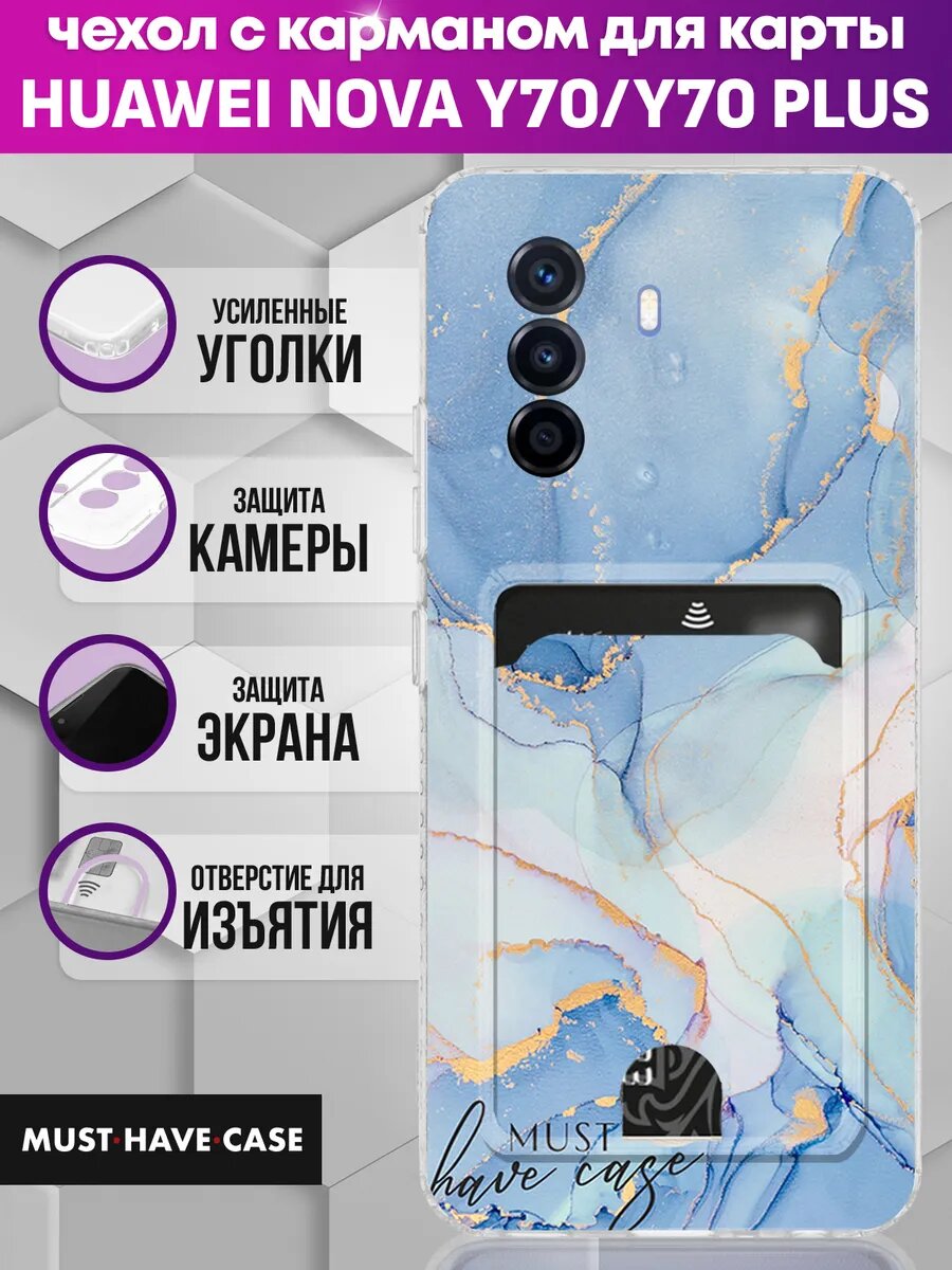 Чехол на Huawei Nova Y70 Y70 Plus с картой с принтом