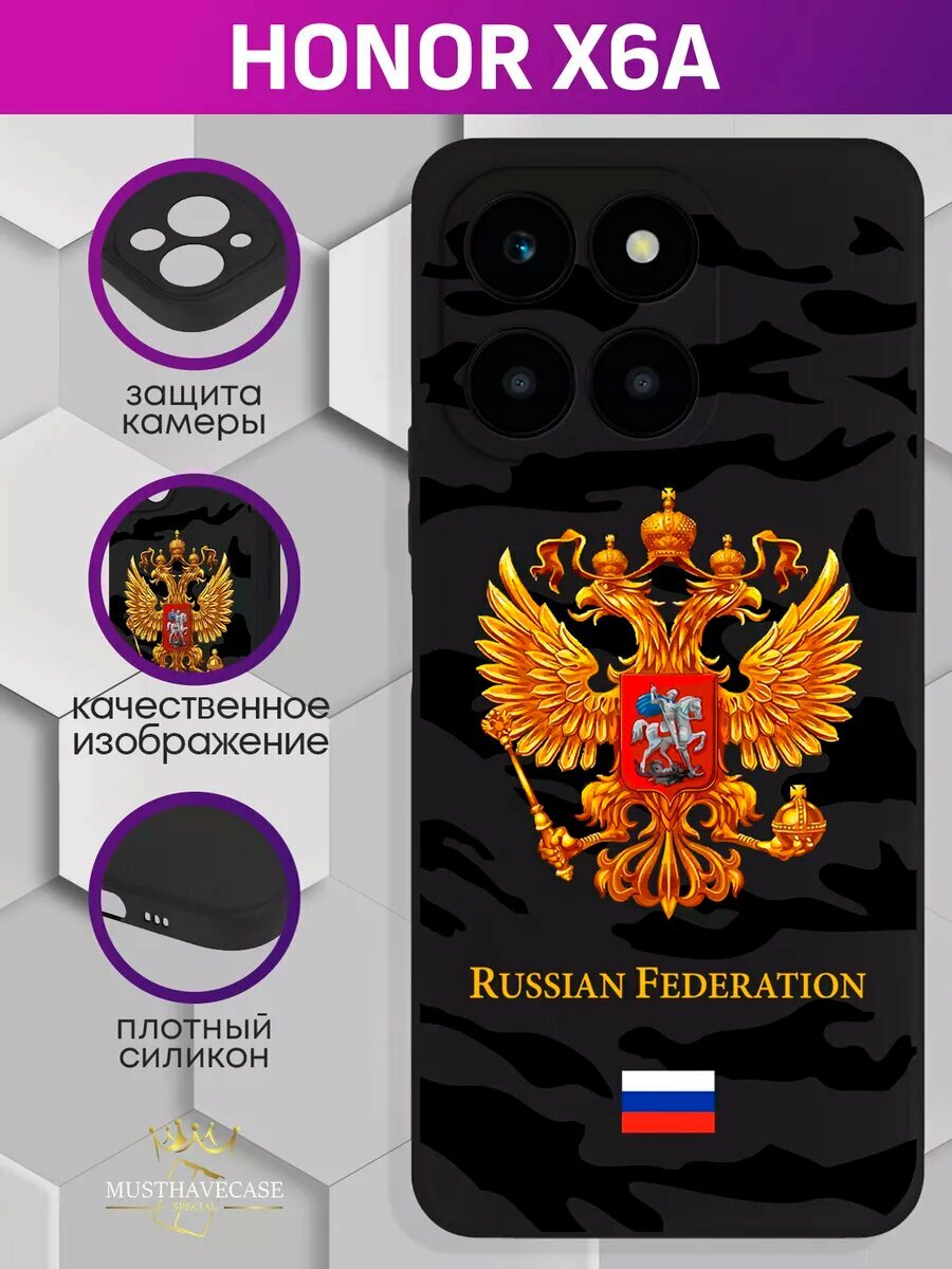 Чехол на Honor X6A с принтом