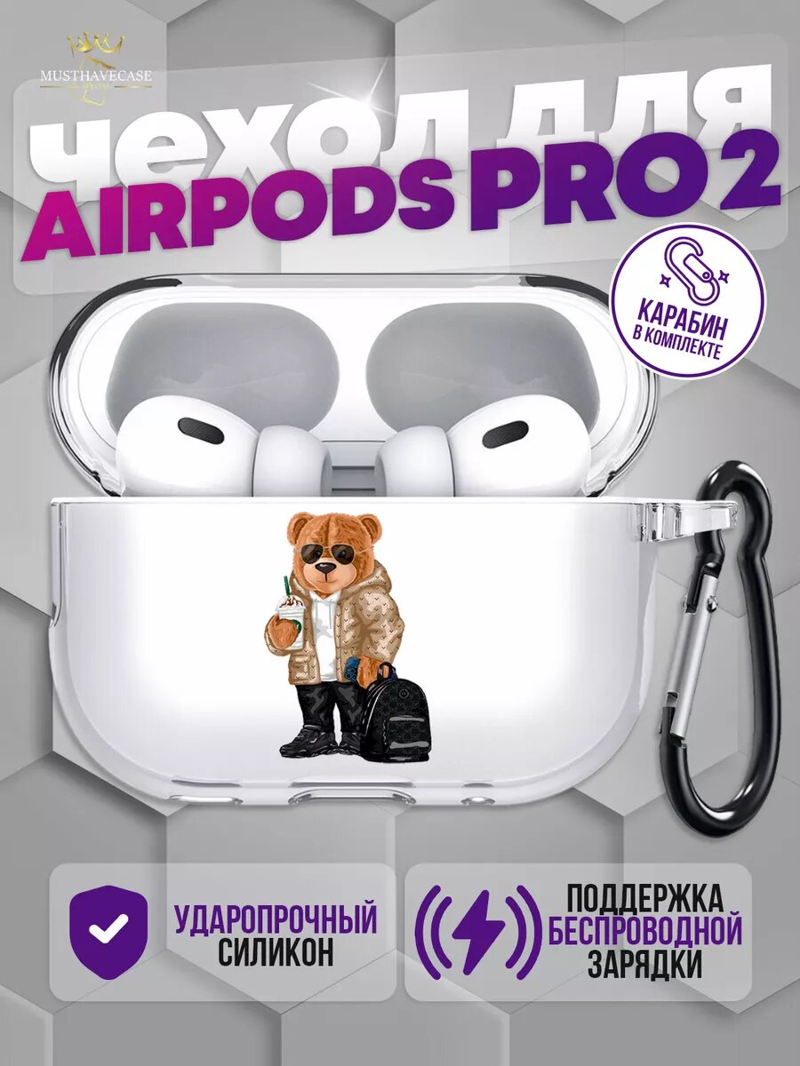 Чехол на AirPods Pro 2 с принтом