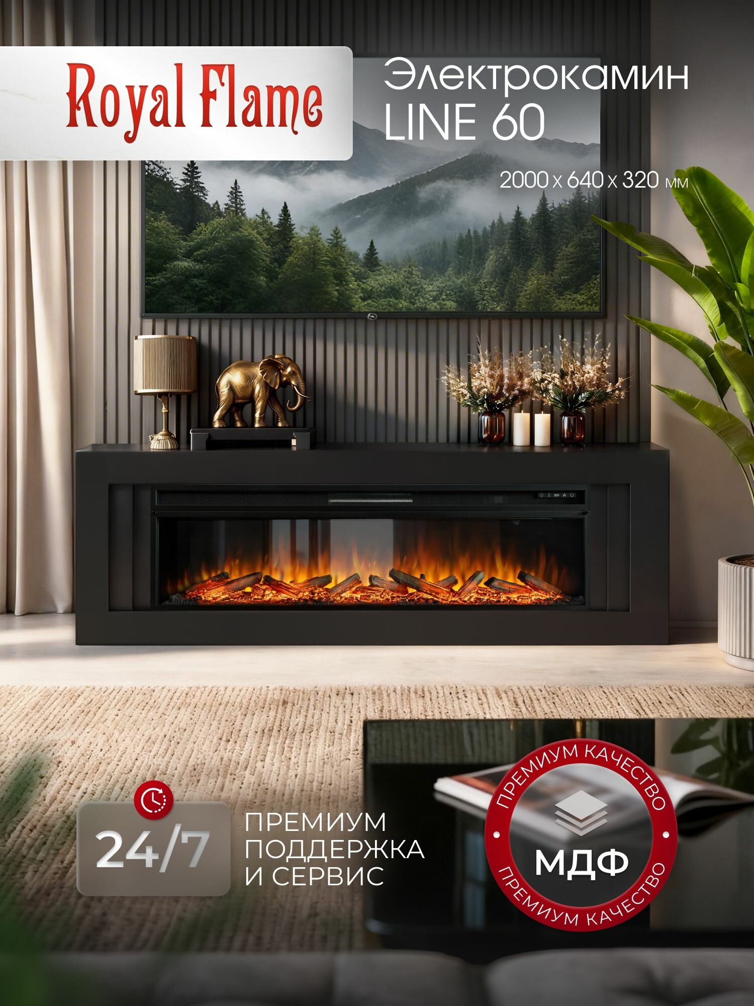 Камин электрический Line 60 LOG Black (Черный), портал премиум МДФ, большой напольный декоративный электрокамин тумба под телевизор с обогревом, звуком и эффектом реального пламени от бренда ROYAL FLAME
