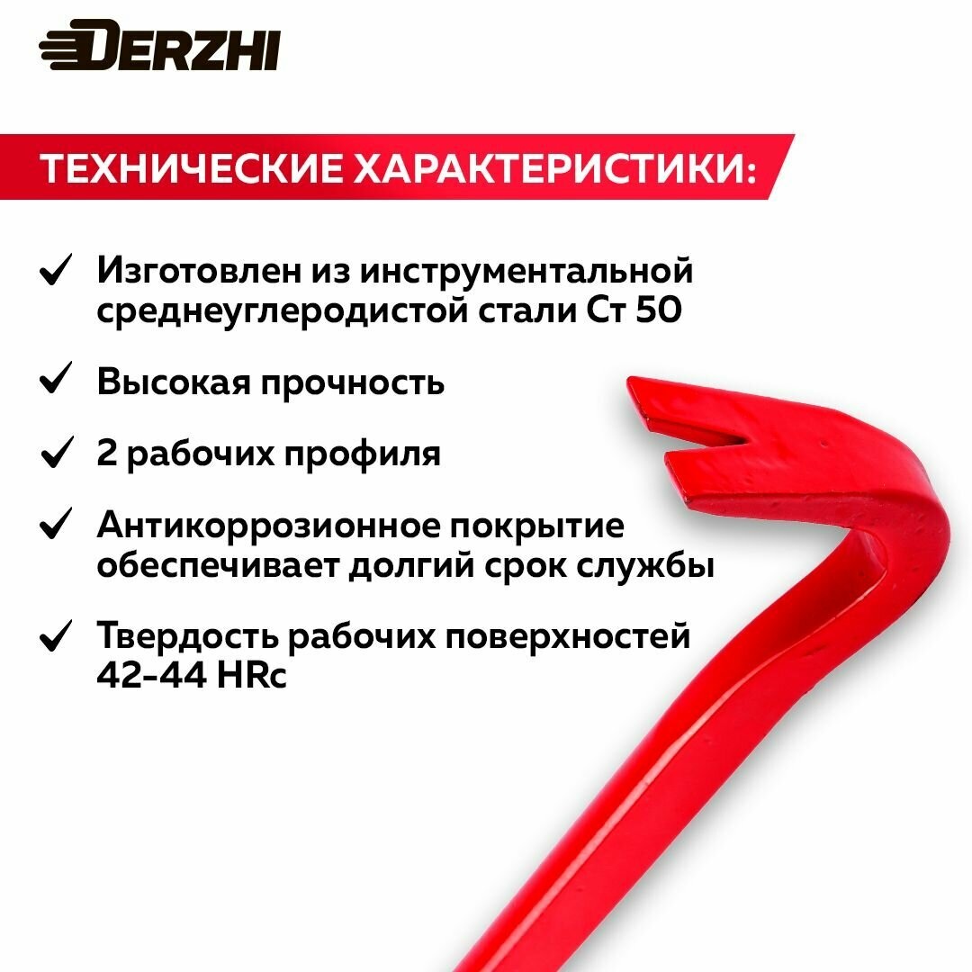 Лом-гвоздодер 900х25х12 мм DERZHI — фото 1
