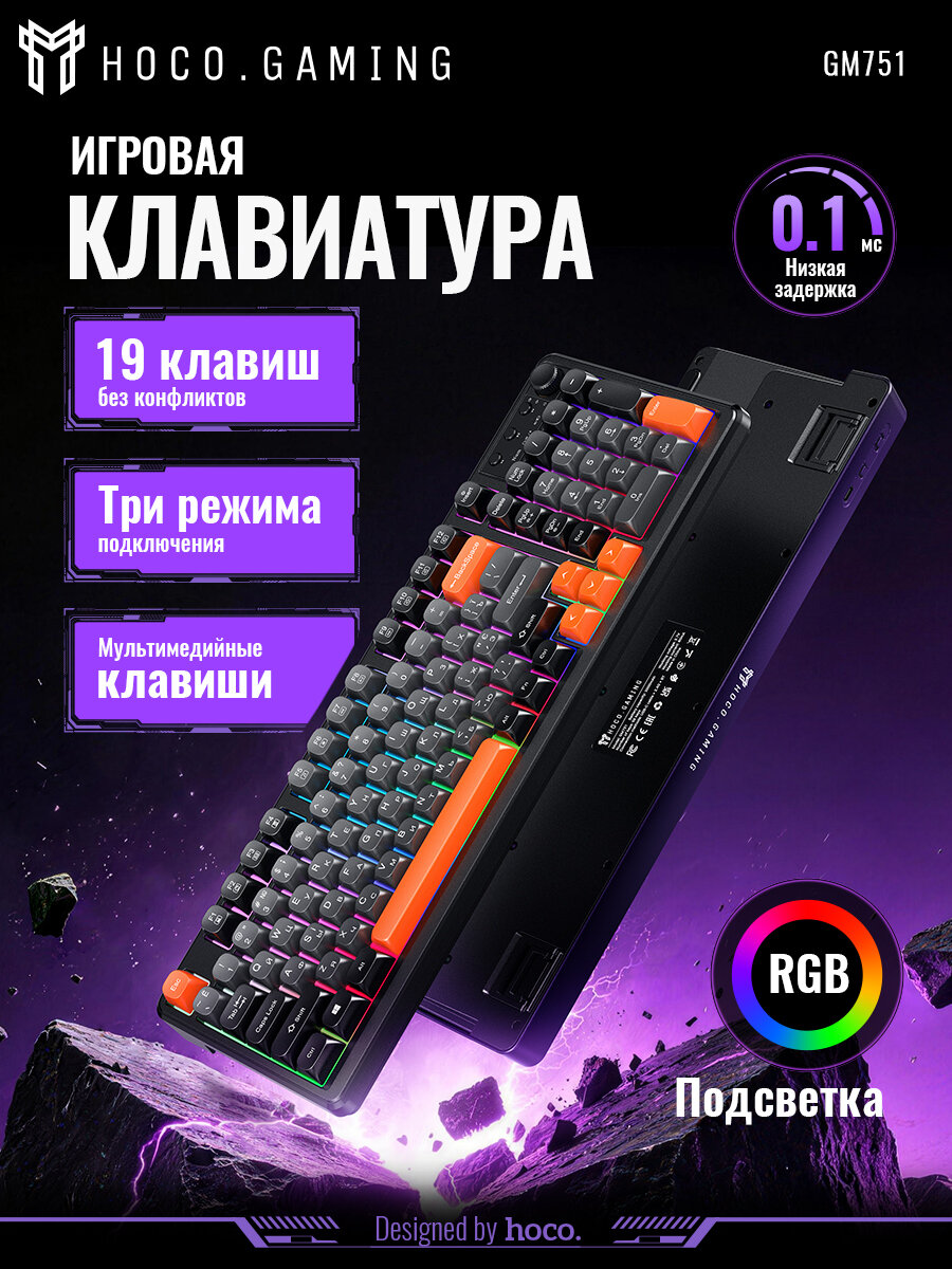 Игровая мембранная клавиатура GM751, 3 режима подключения, раскладка кириллица，чёрный