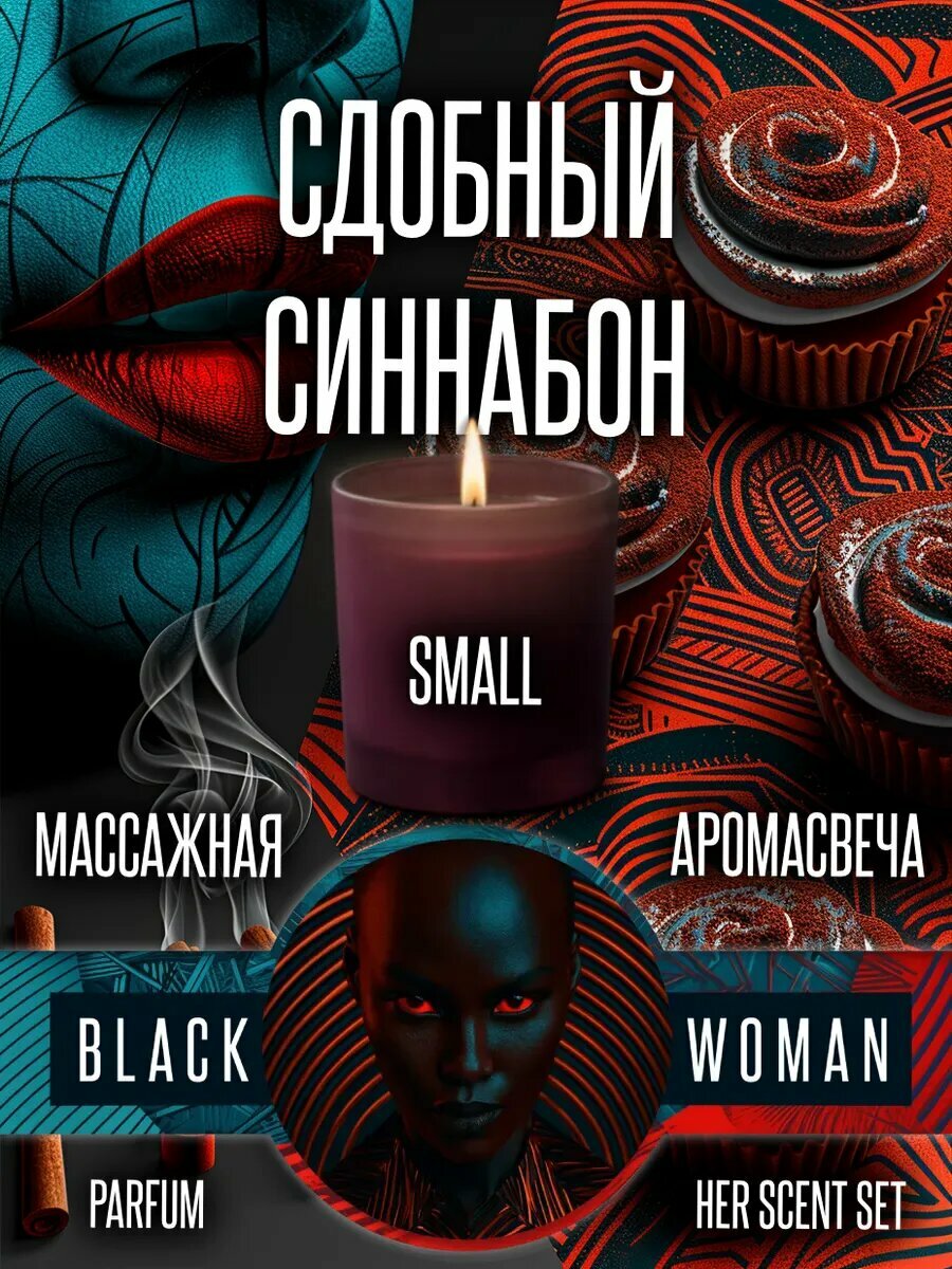 Массажное масло свеча для тела булочка