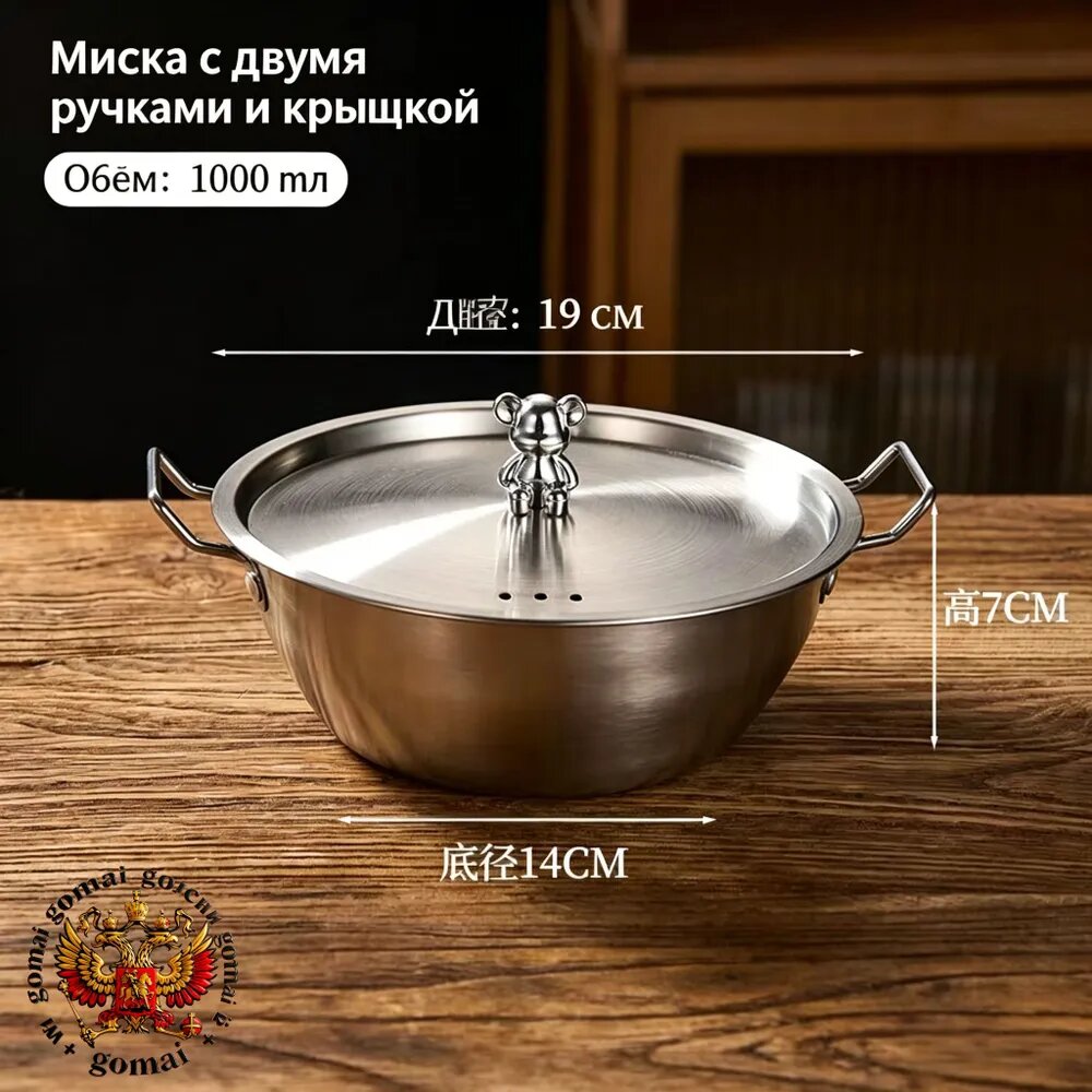 Соусник, диаметр 19 см, 1 шт