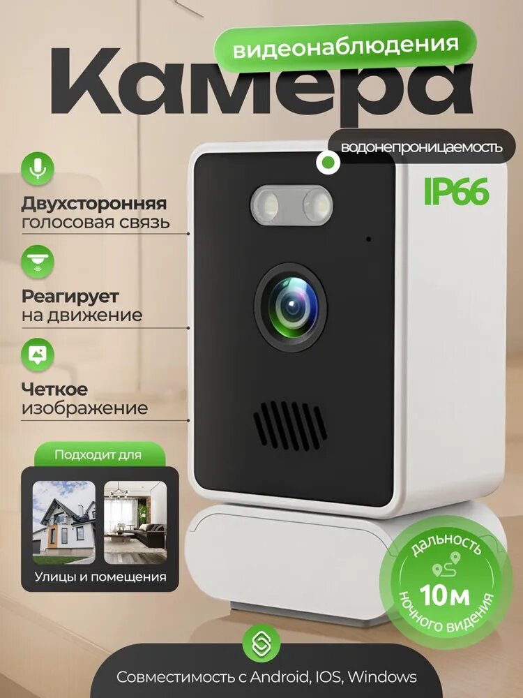 Wi-Fi камера видеонаблюдения уличная и домашняя Full HD, мини-камера с датчиком движения и ночной съемкой